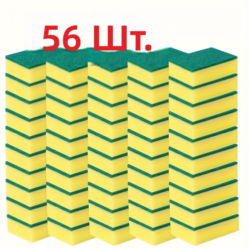 Набор кухонных губок 56 шт, многофункциональные, супервпитывающие, удаляют ржавчину и жир, с двухслойной ручкой для посуды и мебели