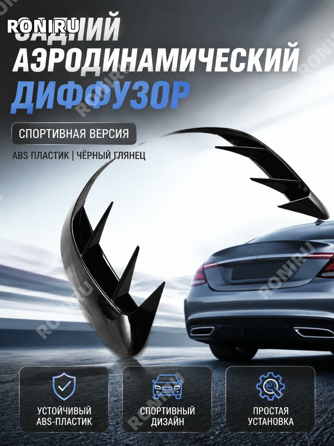 Задняя аэродинамическая накладка Mercedes-Benz C-Class2022, ABS, черный глянец