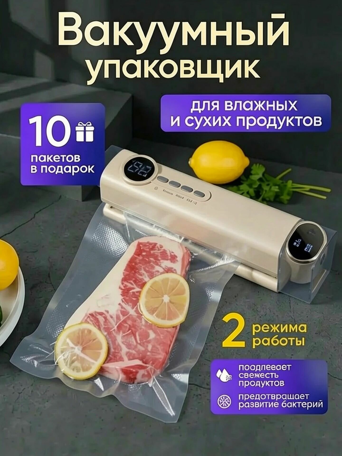 Вакууматор для продуктов с резаком, мощный запаиватель для жидкости, ваккуматор с резаком для пакетов продуктов