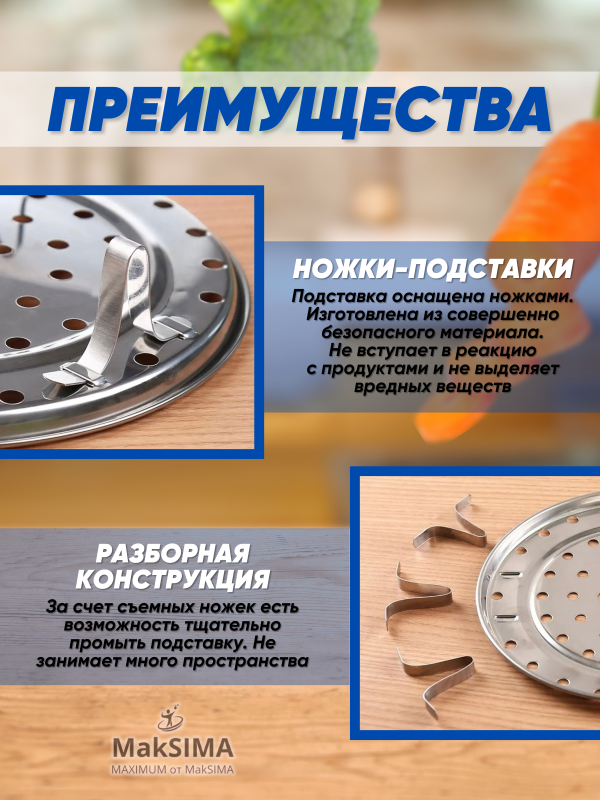 Пароварка для плиты 2 штуки — фото 1