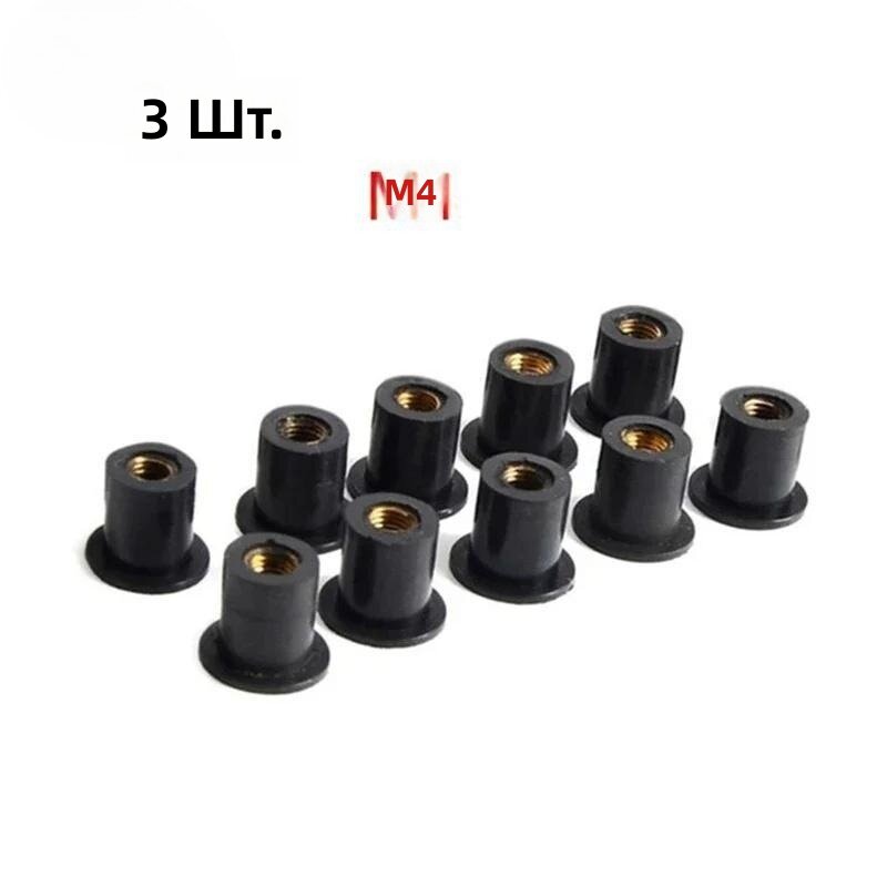 Резиновые гайки с латунью M4 M5 M6 для мотоцикла, 3 шт, черные