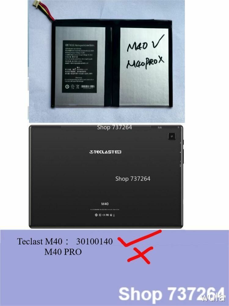 Аккумулятор для ноутбука Teclast 6000.01 мАч, (Teclast M40 / P20 / pP20 HD : 30100140)
