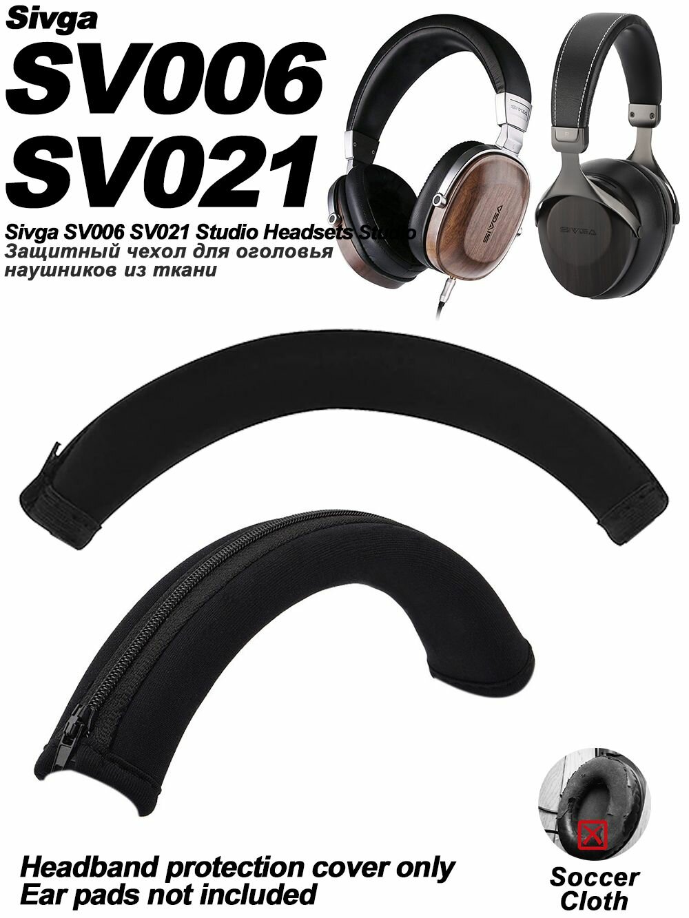 Sivga SV006 SV021 SIVGA ORIOLE Амбушюры для наушников Сменные амбушюры для наушников, аксессуары, универсального типа.