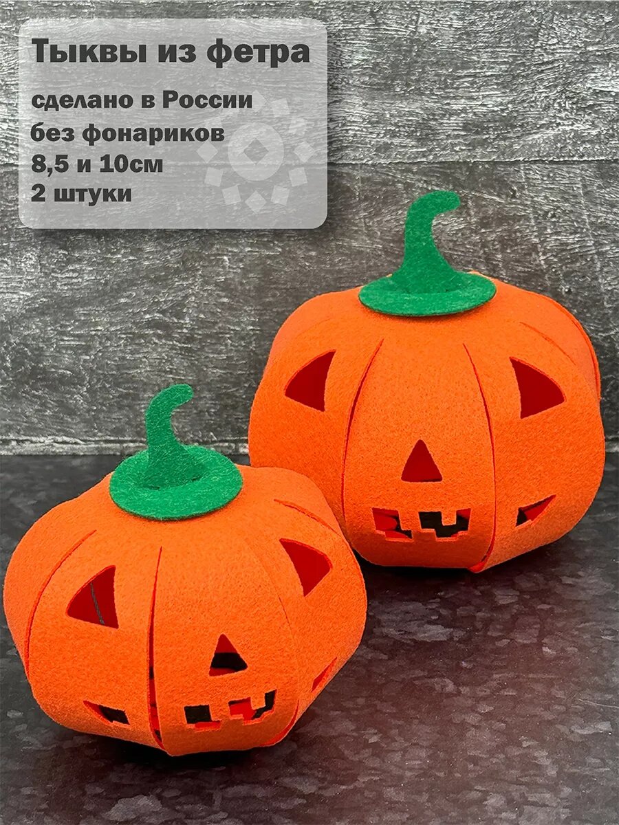 Тыква-фонарь на голову