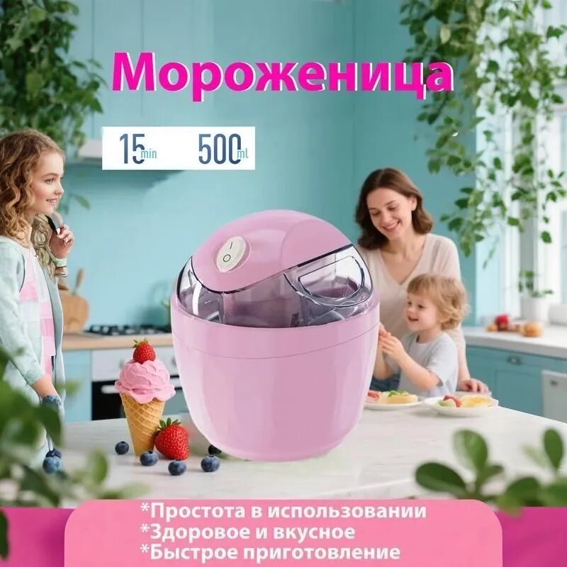 Машина для производства мороженого