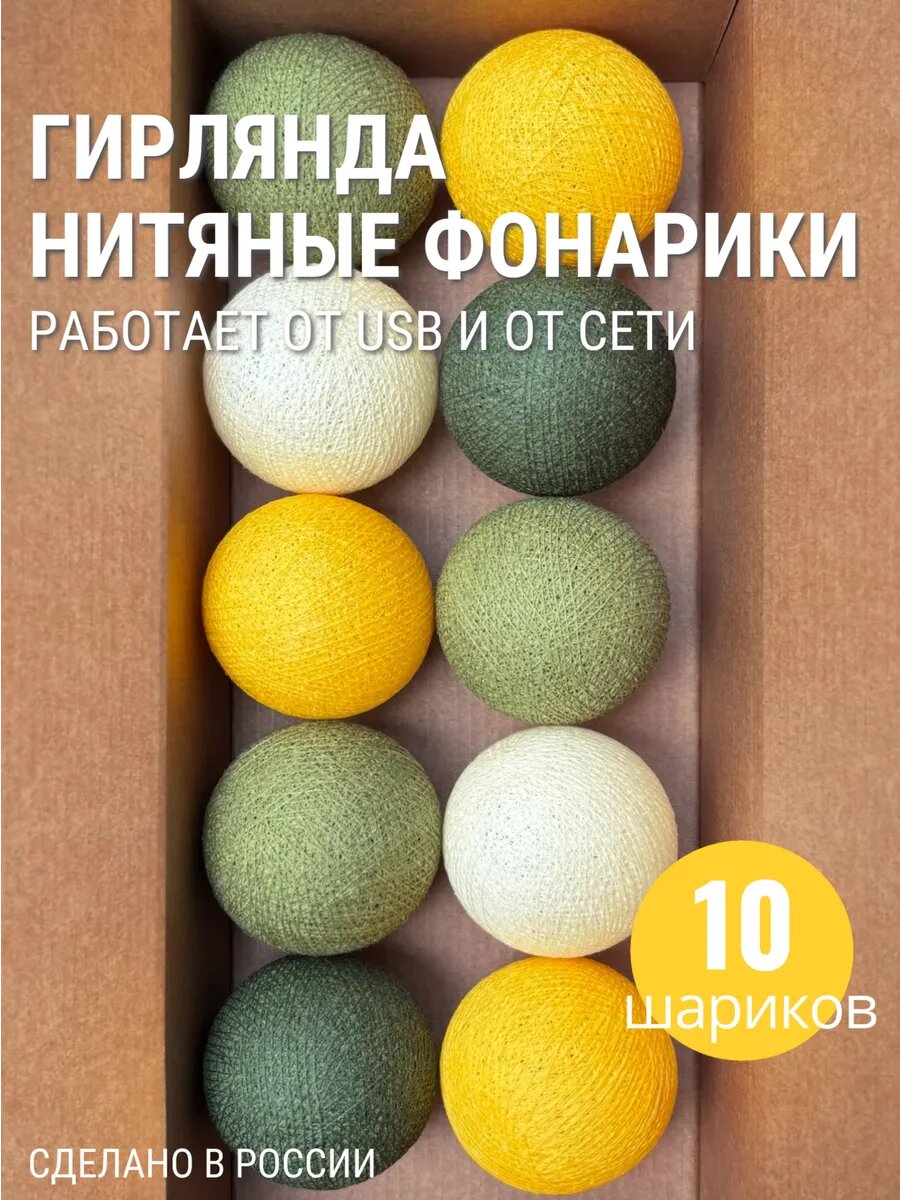 Гирлянда на хэллоуин "Тыквы и мышки", 1,5 м, 10LED 220В