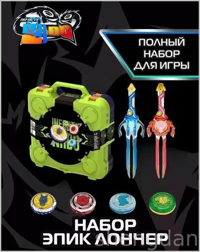 Инфинити Надо. Набор для баттлов с ареной Эпик Лончер