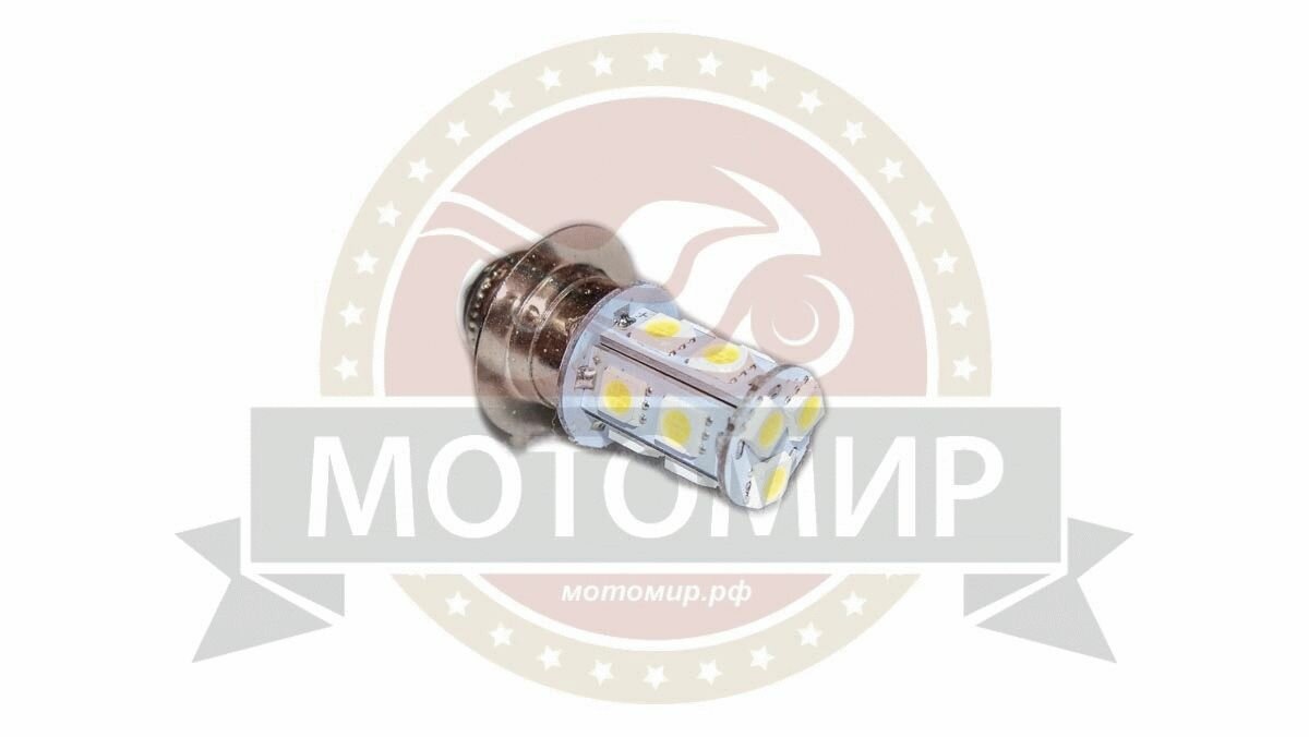 Лампа светодиодная (LED) 12V (P15D-25-1) 35/35W фарная (Альфа, Zadiak)