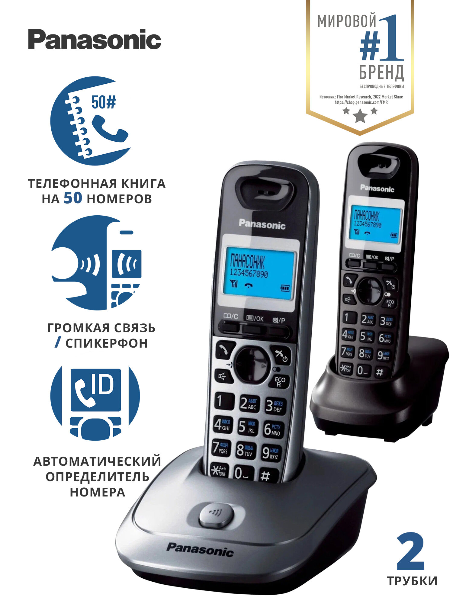DECT телефон Panasonic KX-TG2512RU1