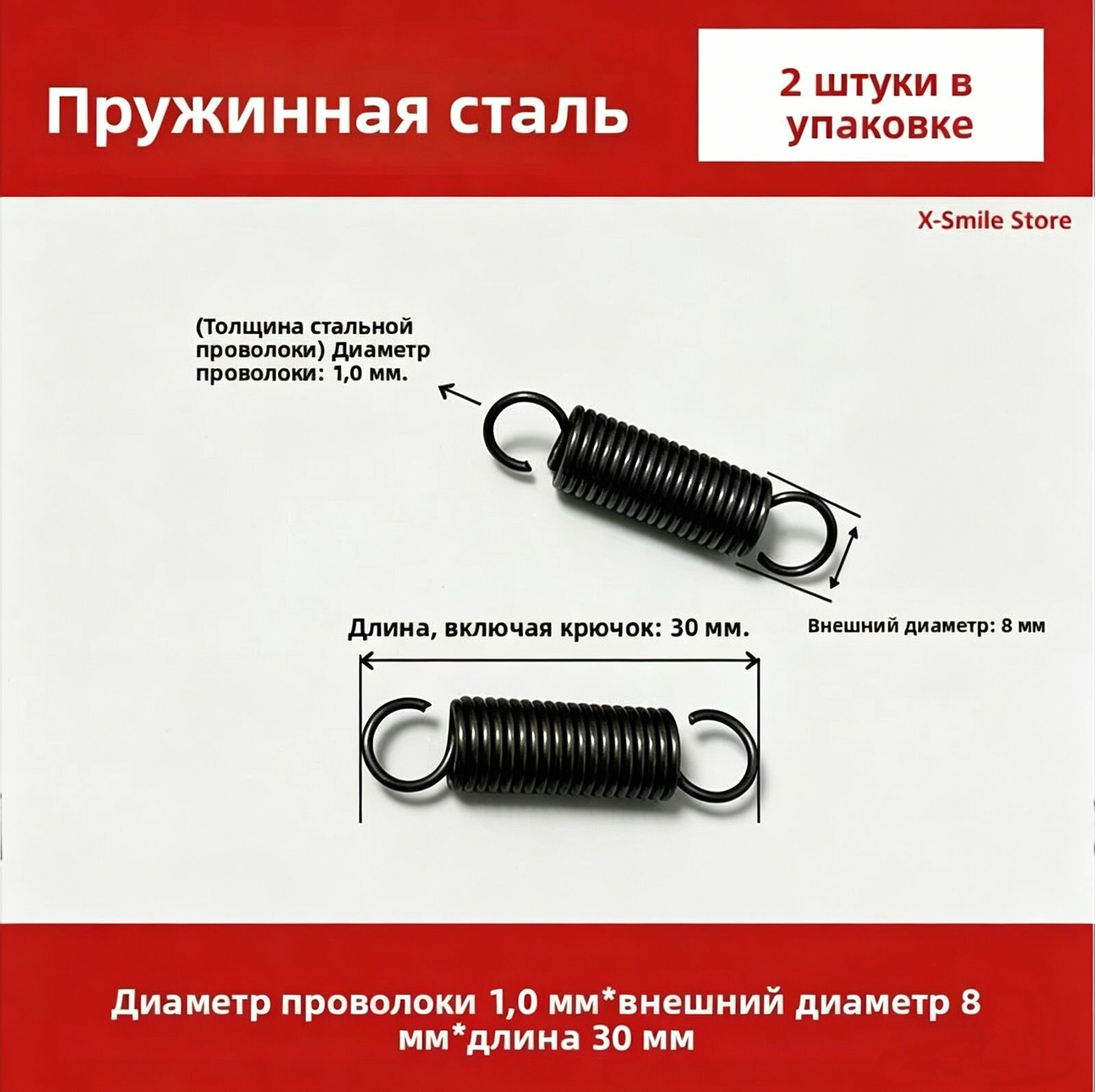 Пружина мебельная для мебели