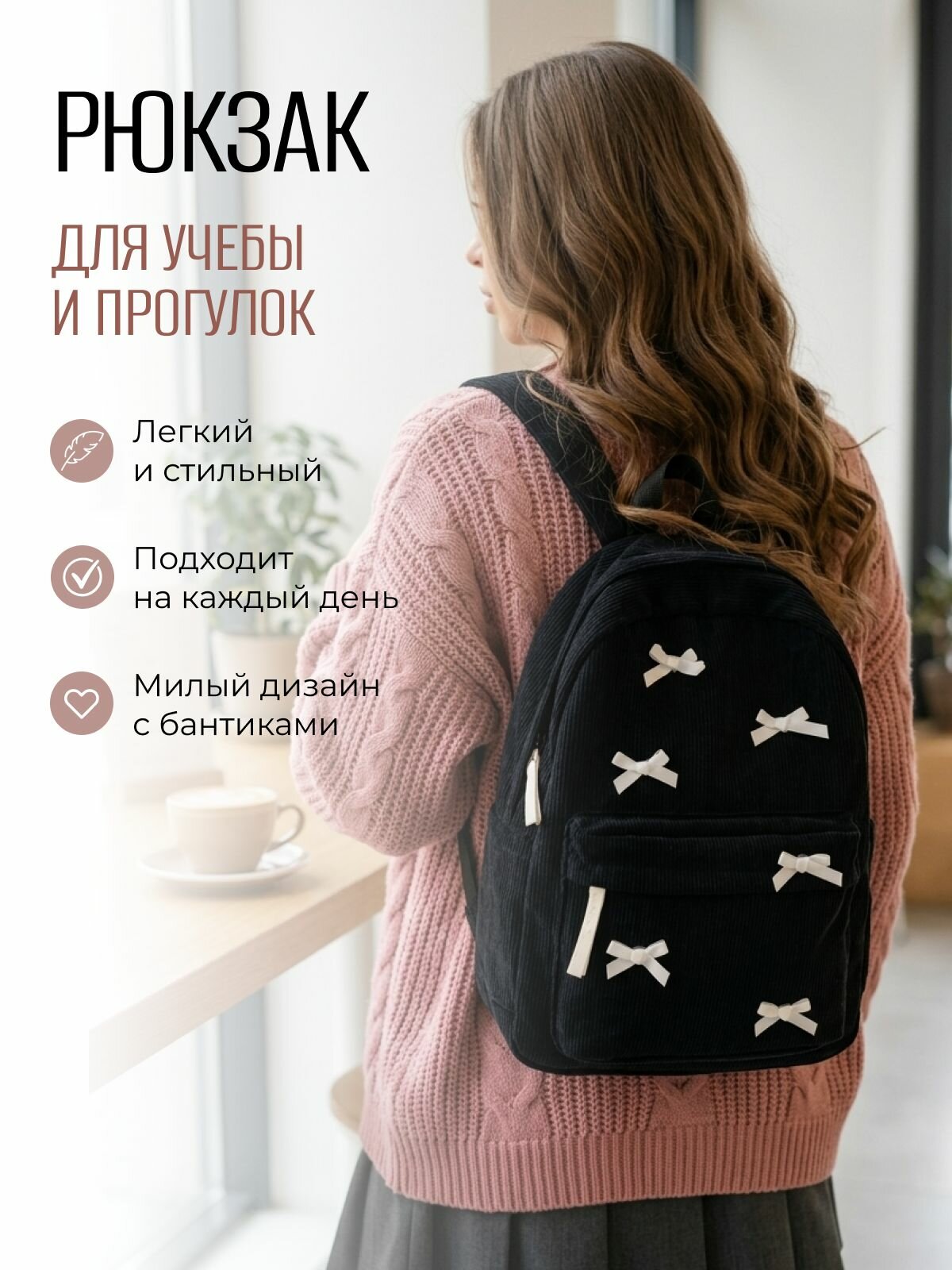 Рюкзак школьный для девочек подростков рюкзак женский