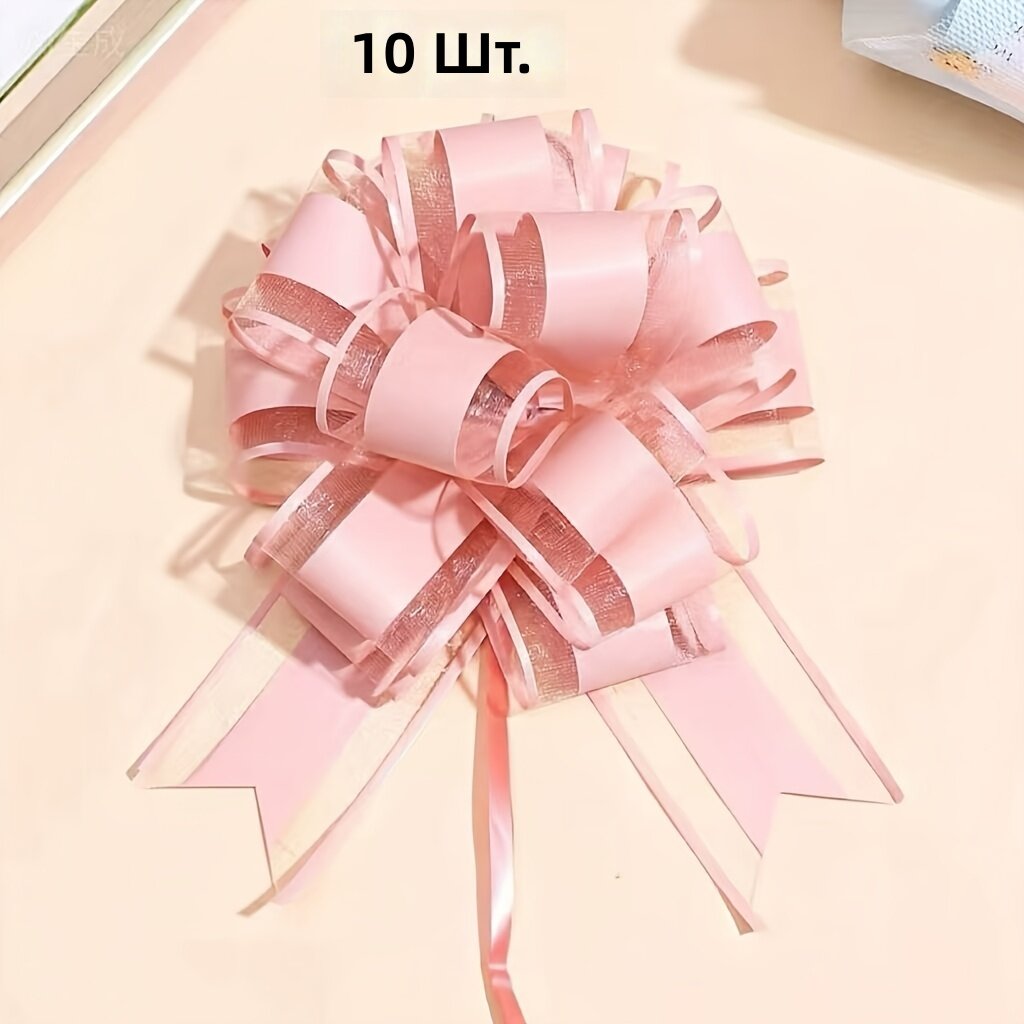 Набор из 10 бантов из органзы, стиль "Гуашь", для украшения подарков и декора мероприятий