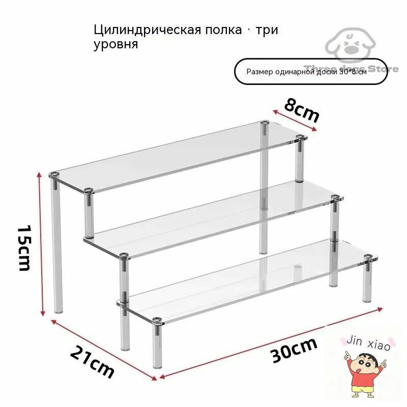 Акриловая полка может вместить небольшие скульптуры и косметику длиной 30 см, шириной в три слоя и шириной в 8 см