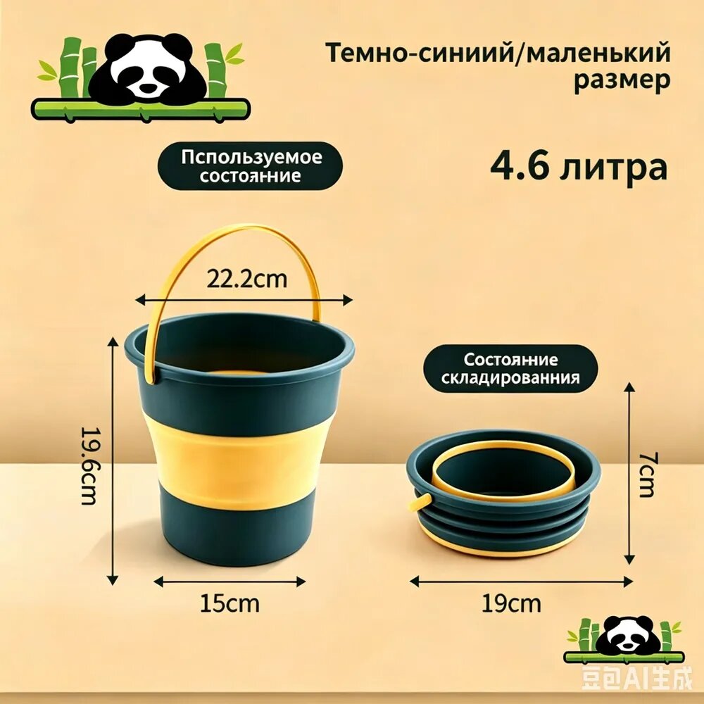 Ведро, пластик, 4.6 л, 1 шт