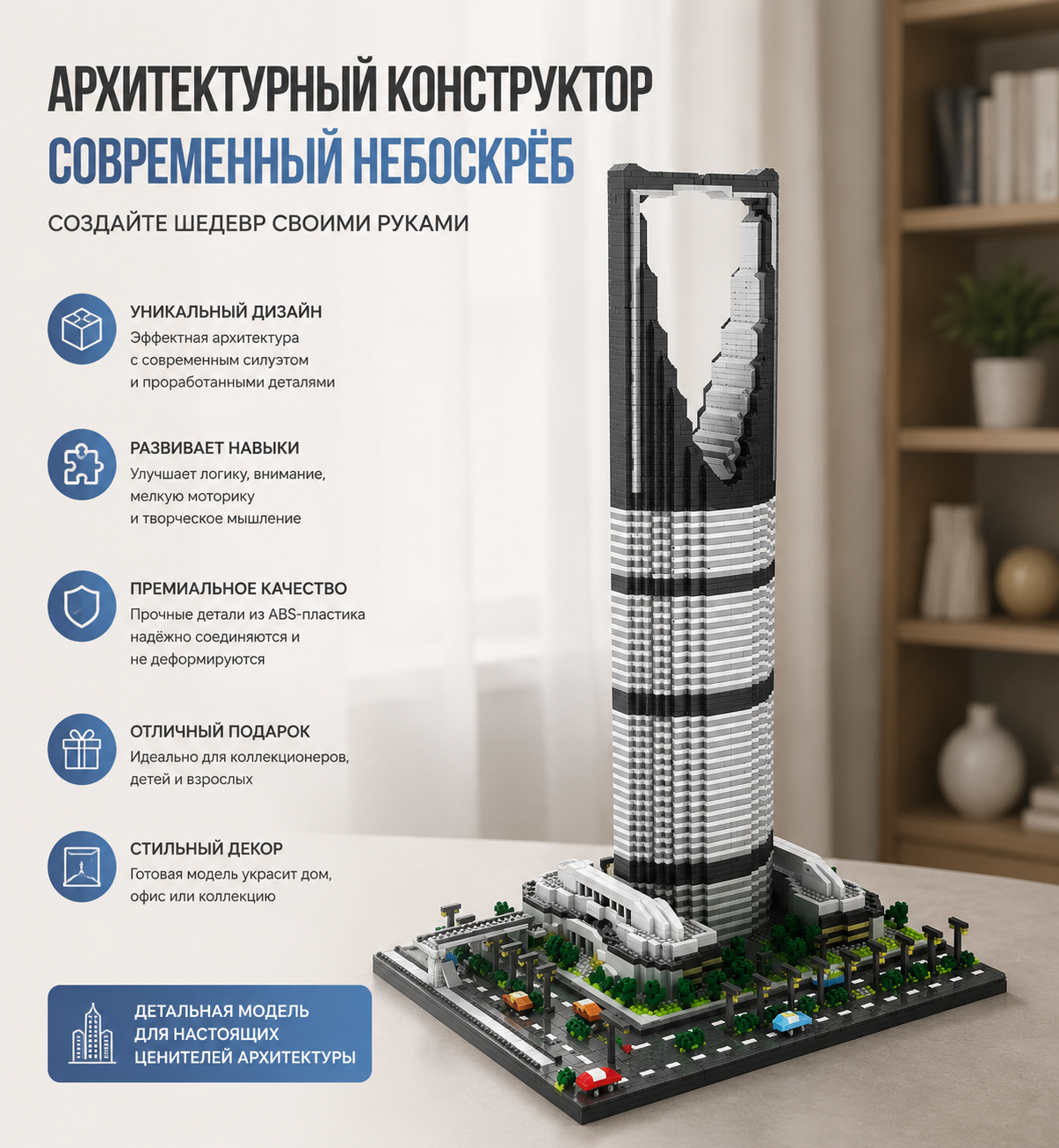Конструктор 3Д из миниблоков RTOY Кингдом Тауэр, 4692 детали - YZ070