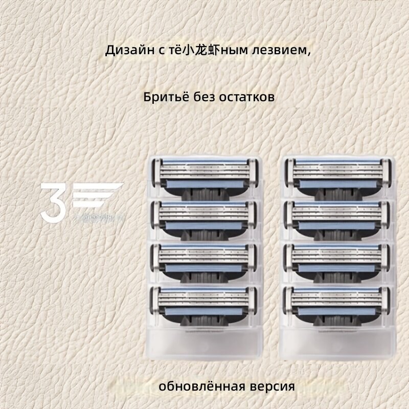 Мужские сменные лезвия для безопасной бритвы, обновленная трехслойная конструкция, прецизионные лезвия из нержавеющей стали, эргономичный дизайн, универсальные, 8 шт.