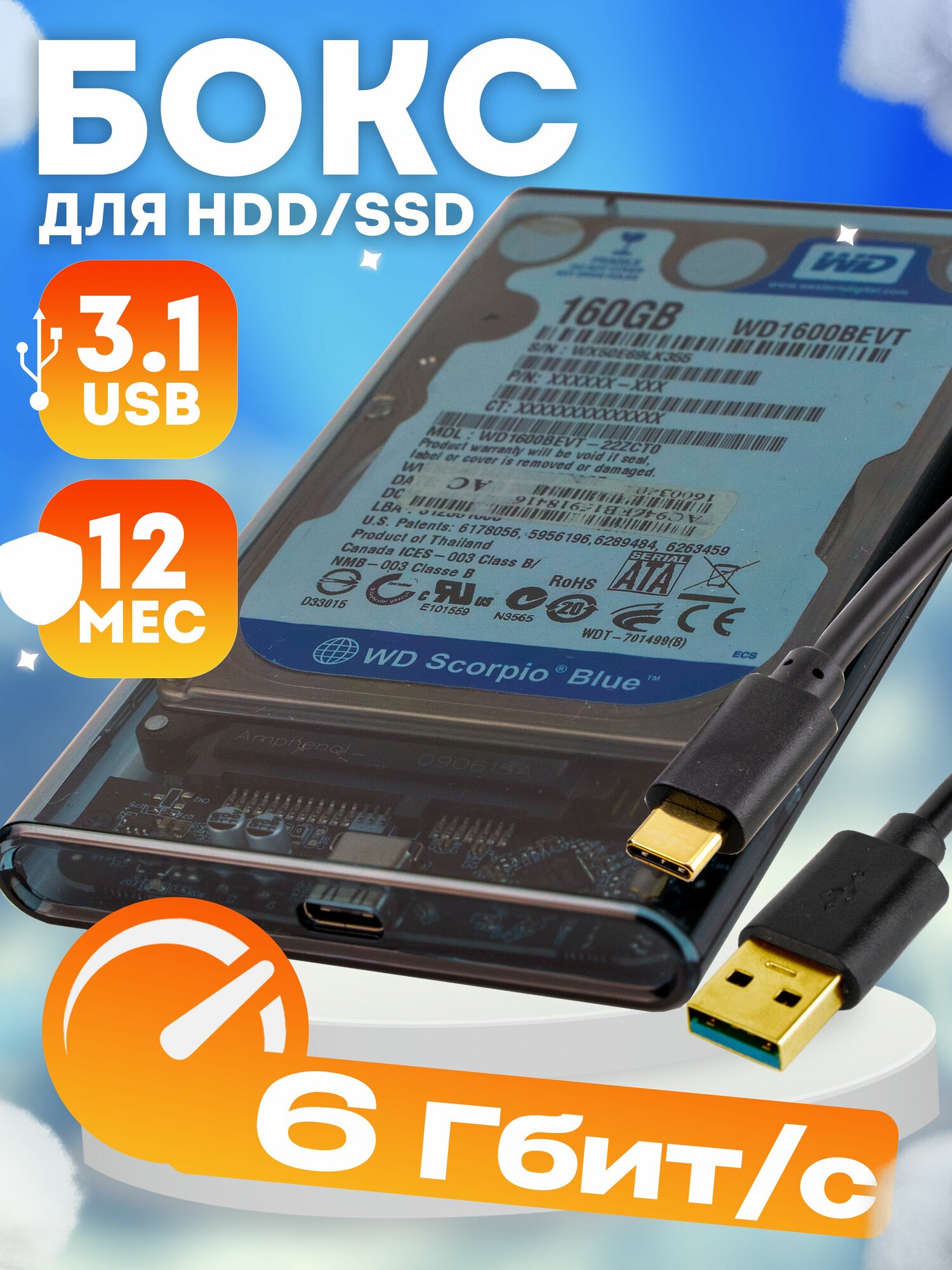 Внешний корпус для жесткого диска 2.5" USB type C 3.1 / Бокс для hdd / ssd темно-прозрачный для 2.5 hdd ssd USB-C