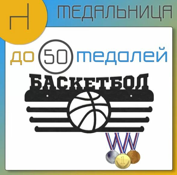 Медаллер