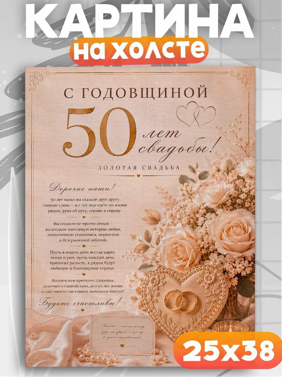 Картина на свадьбу на стену