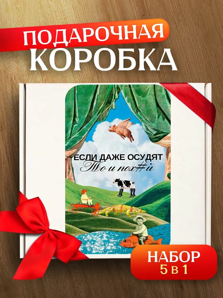 Подарочная коробка мотивирующие фразы