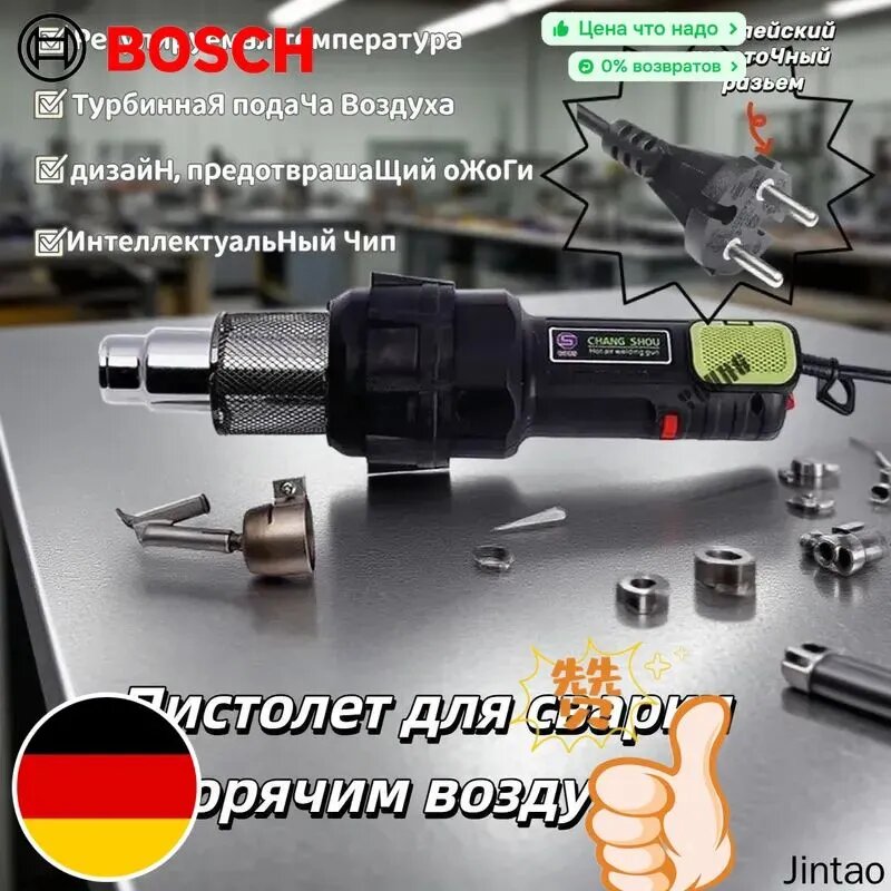 Фен строительный для сварки ПВХ, ПП, ПНД / Фен сварочный с регулировкой температуры
