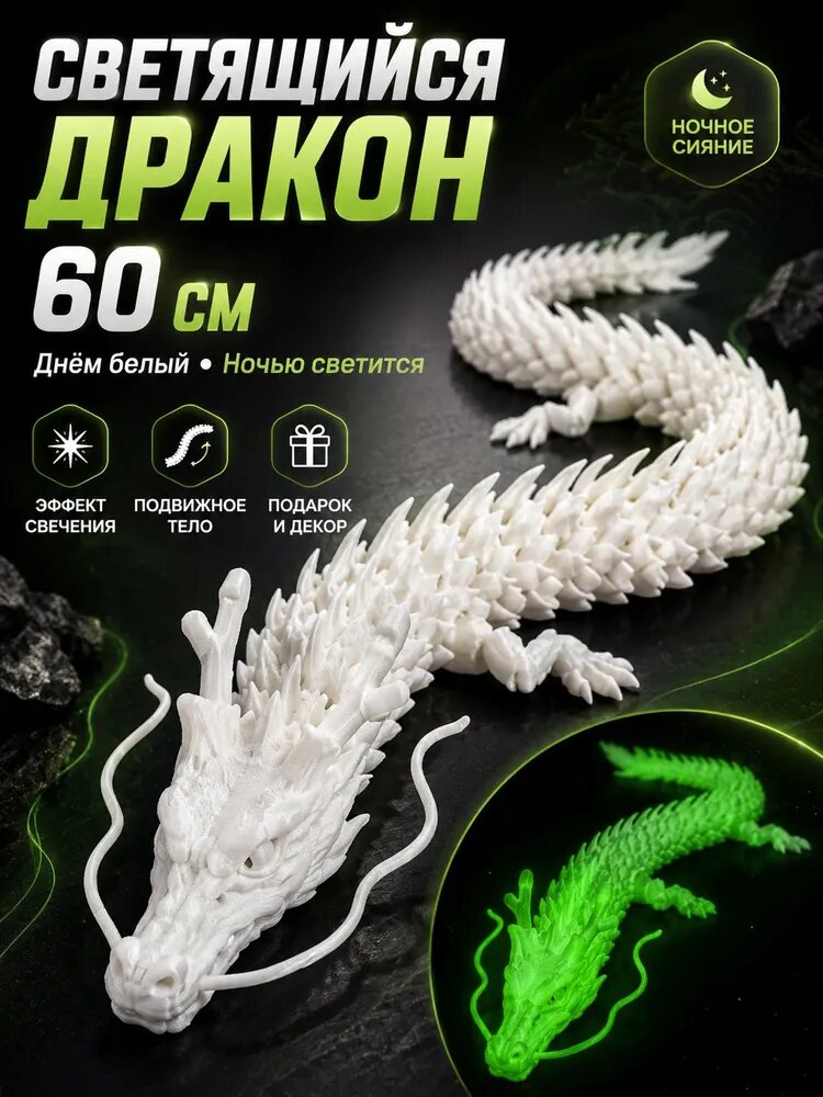Гигантская фигурка дракона 60 см, 3D-печать, подвижная игрушка антистресс, градиентный цвет для декора