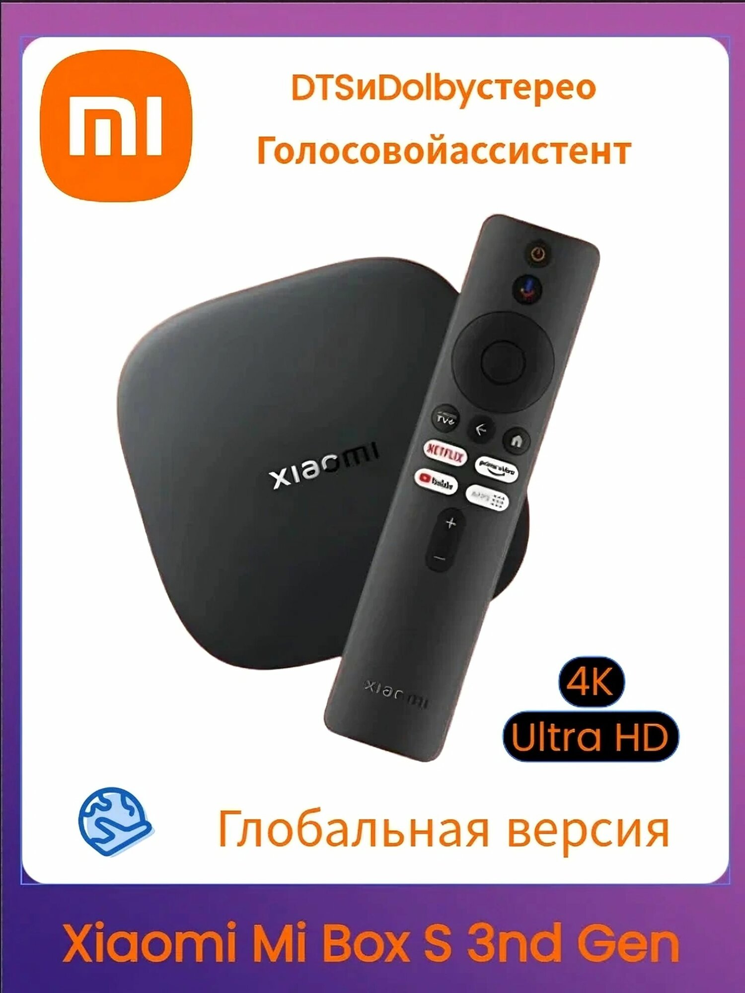 ТВ-приставка Xiaomi Mi TV Box S 3rd Gen. Global (MDZ-32-AA) Темно-черный
