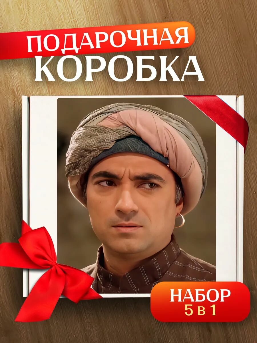 Подарочная коробка Великолепный век