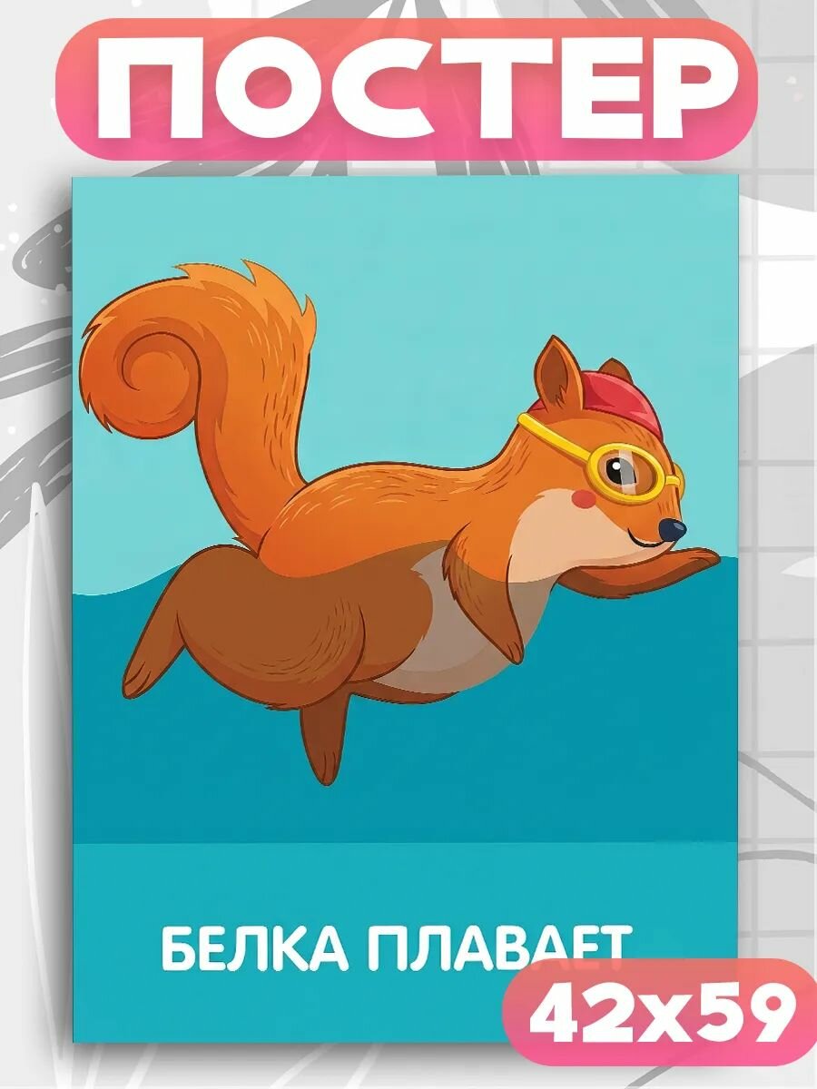 Постеры на стену Сова на скакалке мем