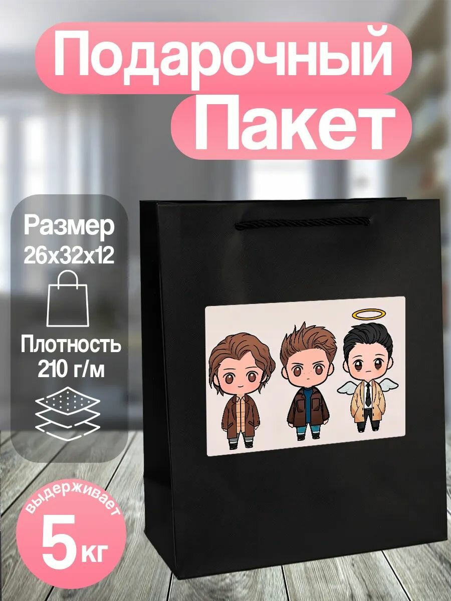 Пакет подарочный Сверхъестественное