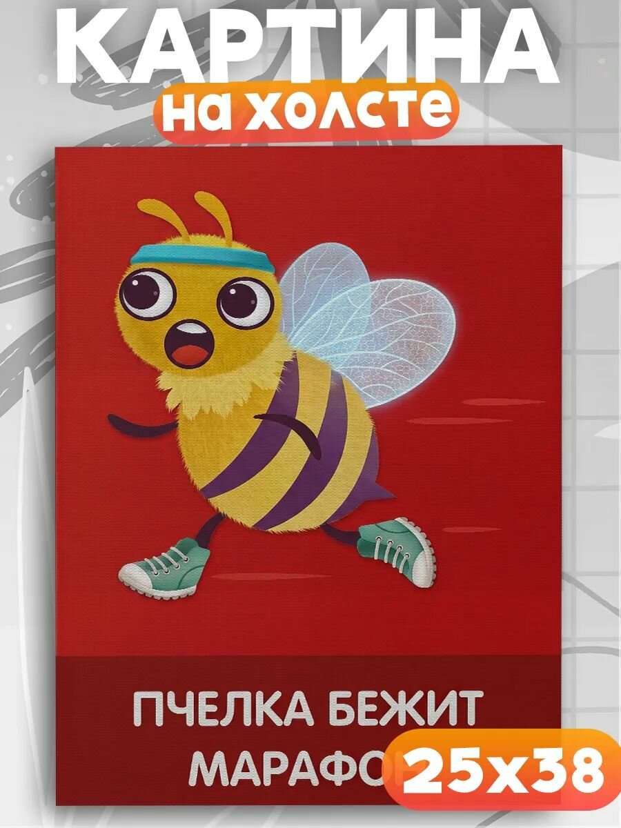 Картина на стену Сова на скакалке мем