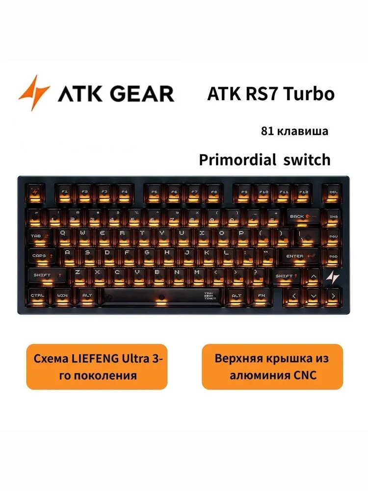 ATKGEAR Игровая клавиатура проводная ATK RS7 Turbo, Английская раскладка, черный матовый, оранжевый