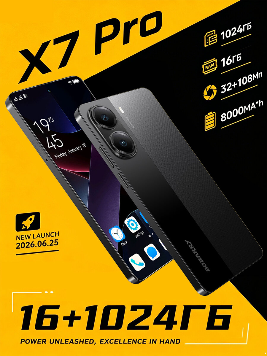 Смартфон X7 Pro 5G 16/1024GB Черный: 6.78" 90Hz AMOLED, Dimensity 8400 Ultra, 8000mAh, 45W быстрая зарядка.