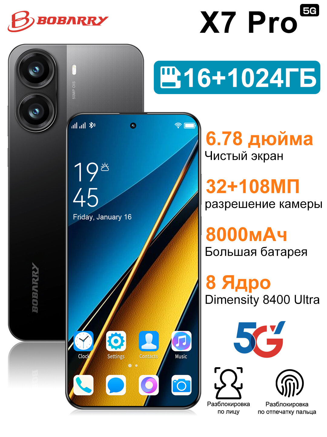 Смартфон X7 Pro 5G, Android, 16GB/1024GB, 2SIM, камера 6.78"