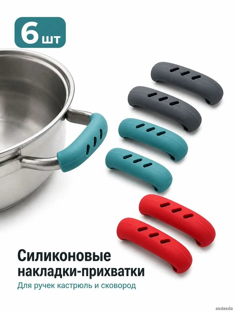 Прихватка накладка на пальцы для кухни 6 шт. Красный, зеленый, серый