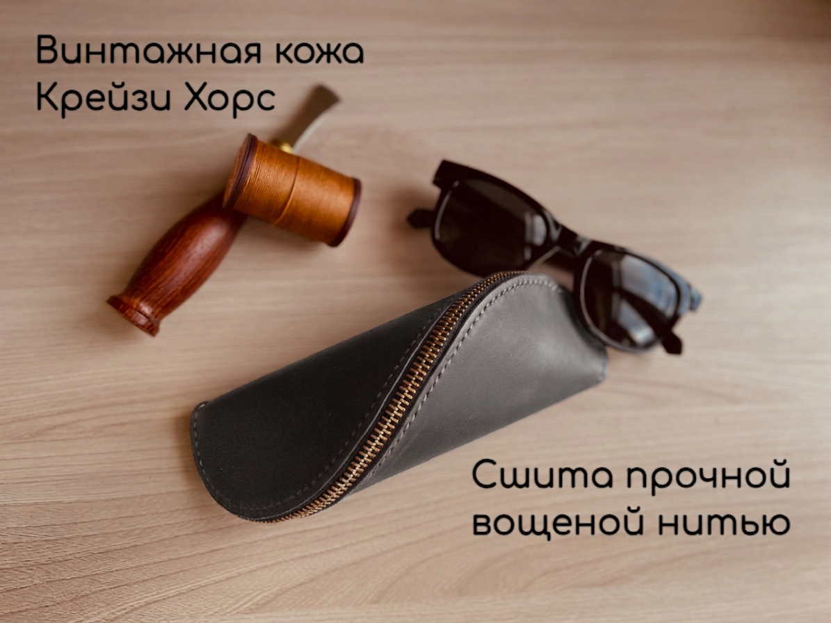 Футляр для очков на молнии — фото 1
