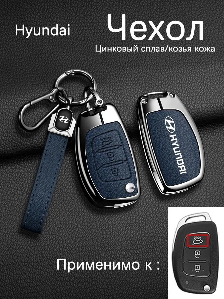 Чехол брелка автосигнализации, 1 шт.