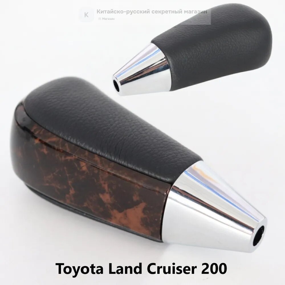 Ручка селектора АКПП для Toyota Land Cruiser 200 (LC200) 2008-2017, элемент управления коробкой передач
