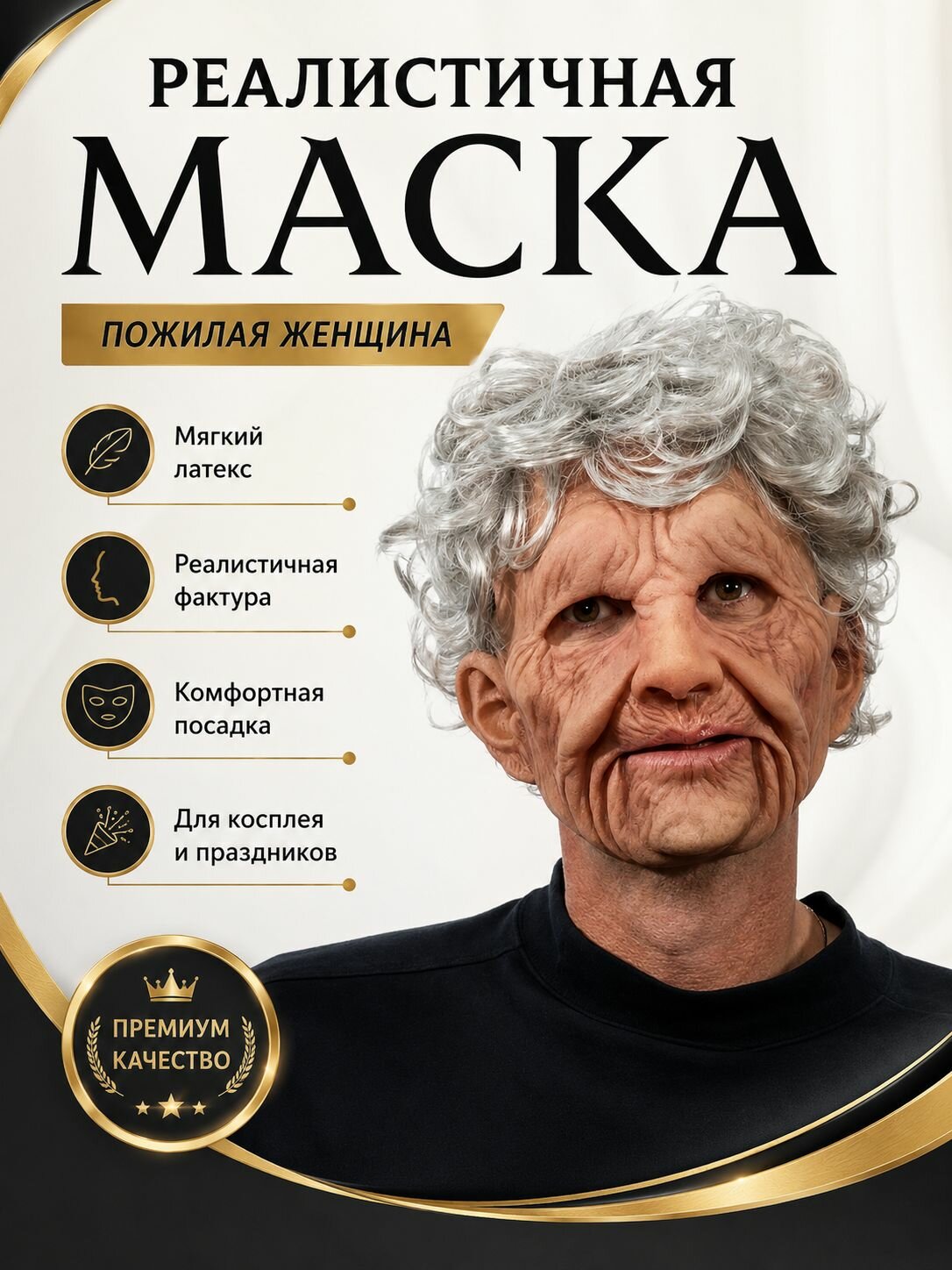 Реалистичная маска старика, латексная маска для Хэллоуина, косплея и пранков
