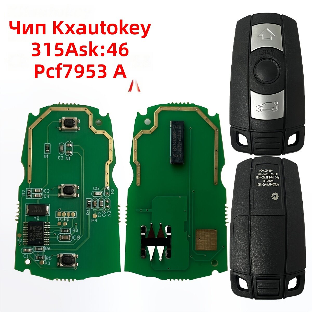 Радиоключ 315LP без Keyless Go для 1, 3, 5 серии, X5, X6 2006-2011