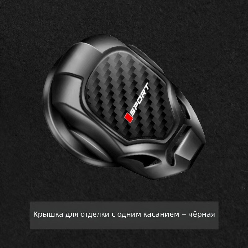 Декоративная защитная накладка на кнопку запуска двигателя, металл, карбоновый текстура, черный, 1 шт.