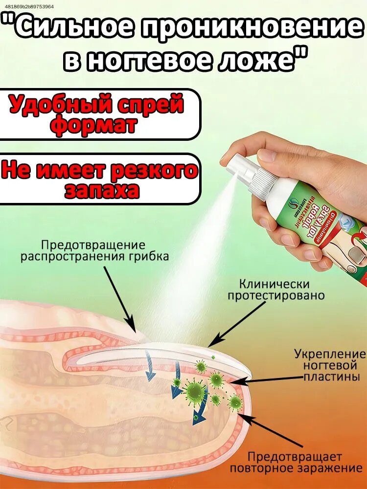 Спрей от онихомикоза масло от грибка ногтей на ногах. Средство от грибка ногтей на ногах