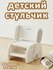 Детский стул,36х41х49см