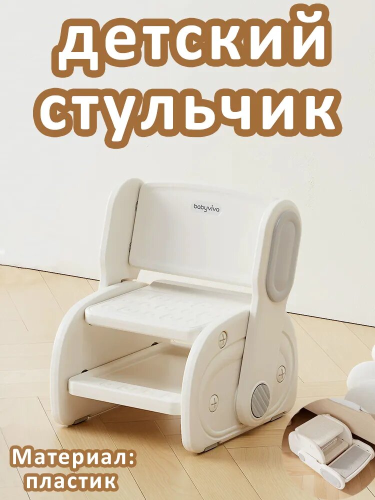 Детский стул,36х41х49см