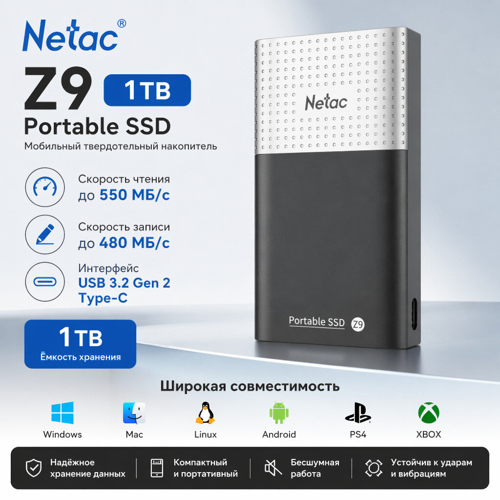 Внешний SSD-накопитель 1Tb Netac Z9 NT01Z9-001T-32BK, USB 3.2 Type-C Портативный SSD, TLC 3D NAND