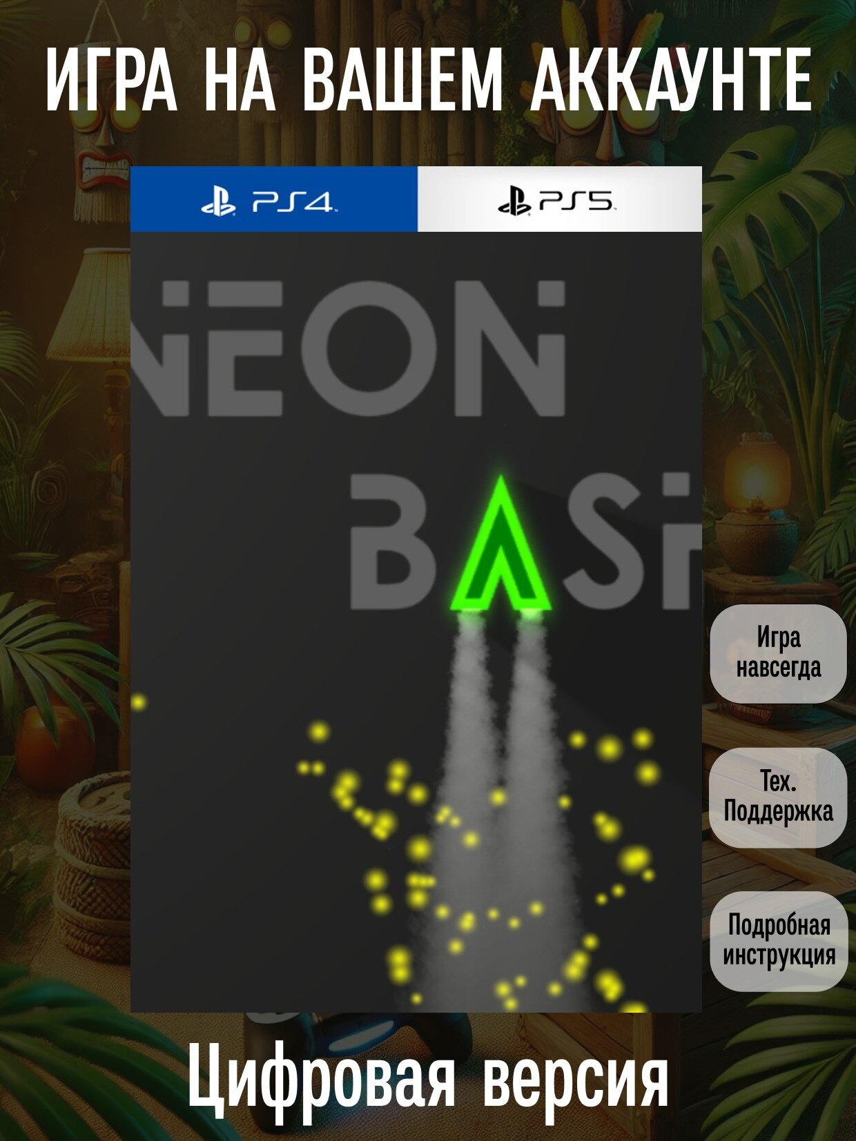 Neon Bash | PlayStation 4/5 | английский язык | Тренировка мозга