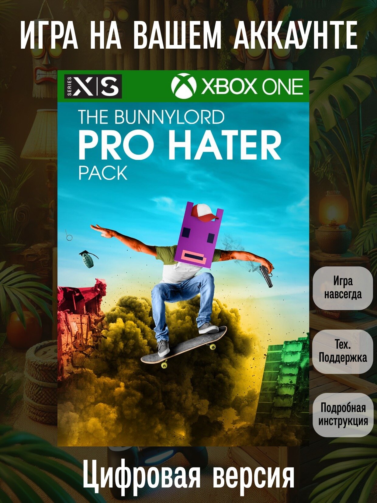 The BunnyLord Pro Hater Pack | Xbox One/Series X|S | Цифровая версия