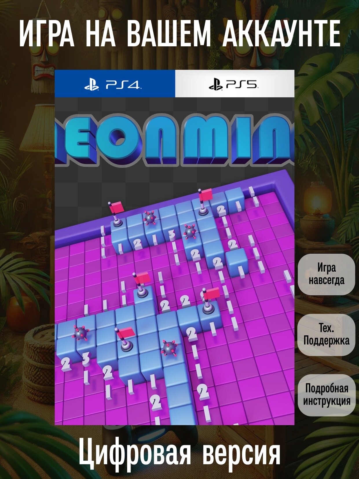 Neon Mine | PlayStation 4/5 | английский язык | Головоломки | Настольные игры