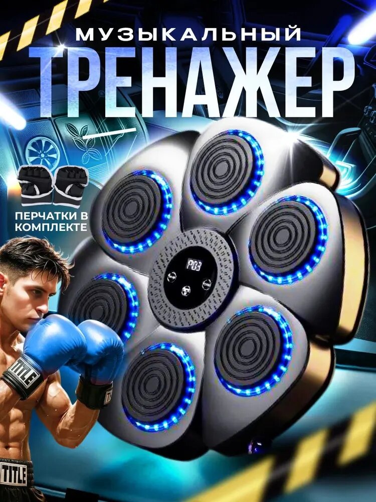 RSWB Интерактивный спортивный тренажер 019bd95e1d6d723da23e3c3c7ce4c2b6