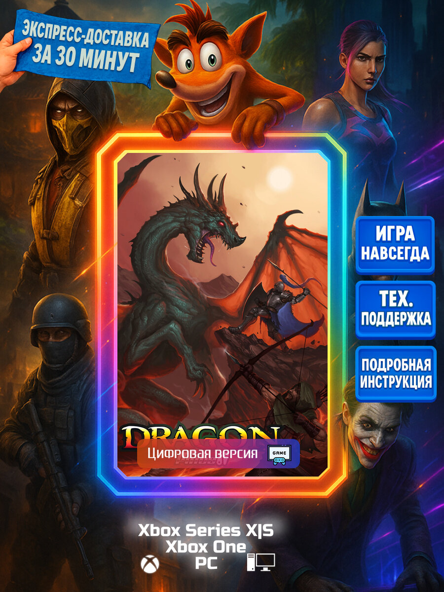 Dragon Pinball Series X|S, One, PC Цифровая версия игры | Доставка на почту